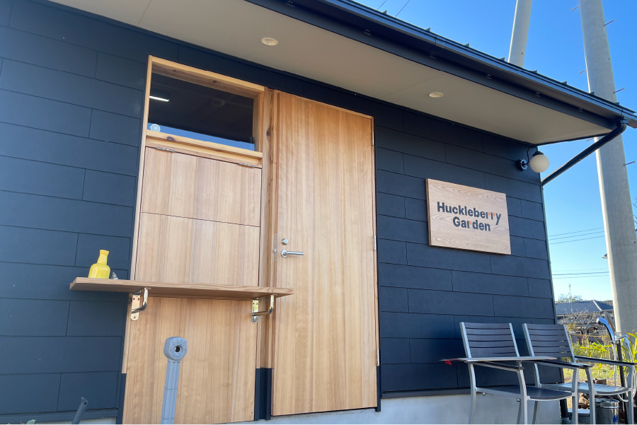 ハックルベリーガーデン九十九里